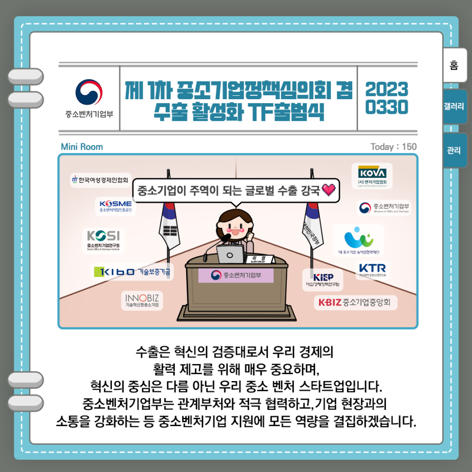 Link Value 스타트업과 전문투자자를 연결하는 플랫폼 링크밸류