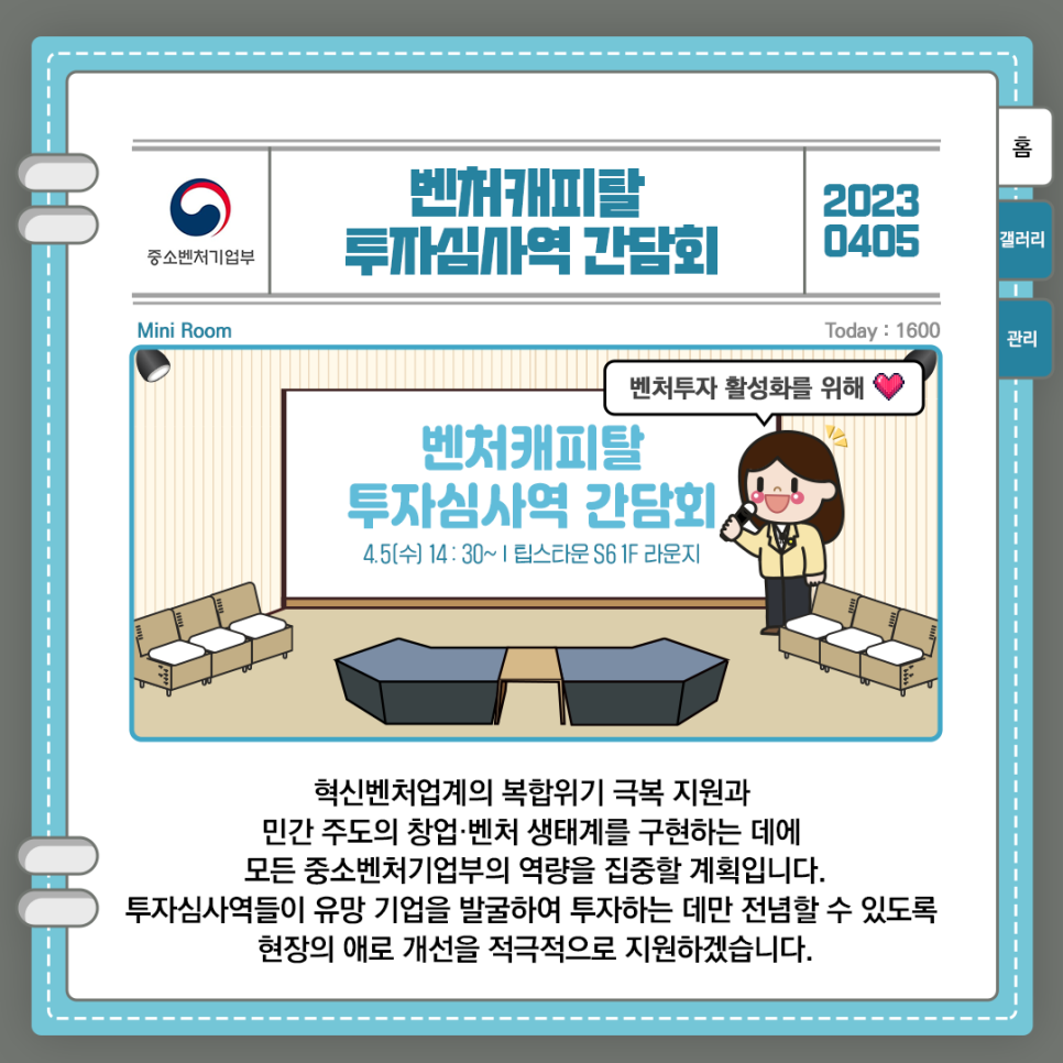 Link Value 스타트업과 전문투자자를 연결하는 플랫폼 링크밸류